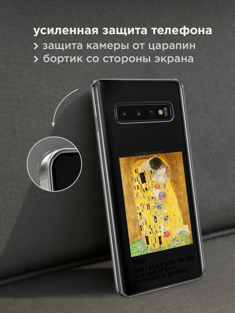 Чехол на Samsung Galaxy S10 + / Самсунг Галакси S10 Плюс с принтом "The kiss", прозрачный — фото 1