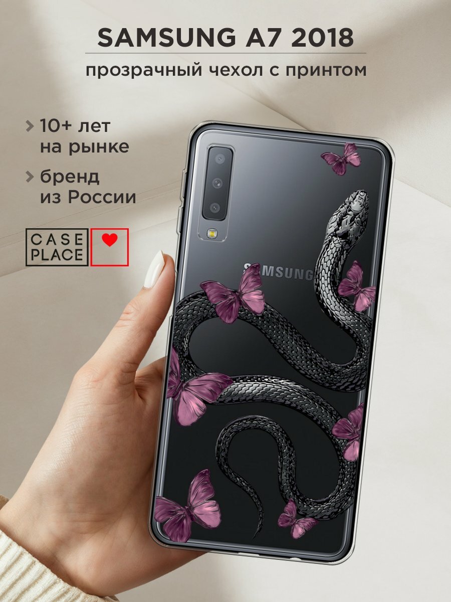 Чехол на Samsung Galaxy A7 2018 / Самсунг Галакси А7 2018 с принтом "Snake and butterflies 2"