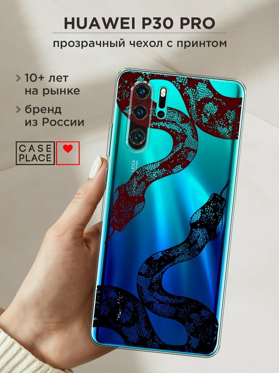 Чехол на Huawei P30 Pro / Хуавей П30 Про с принтом "Силуэты змей 2", прозрачный