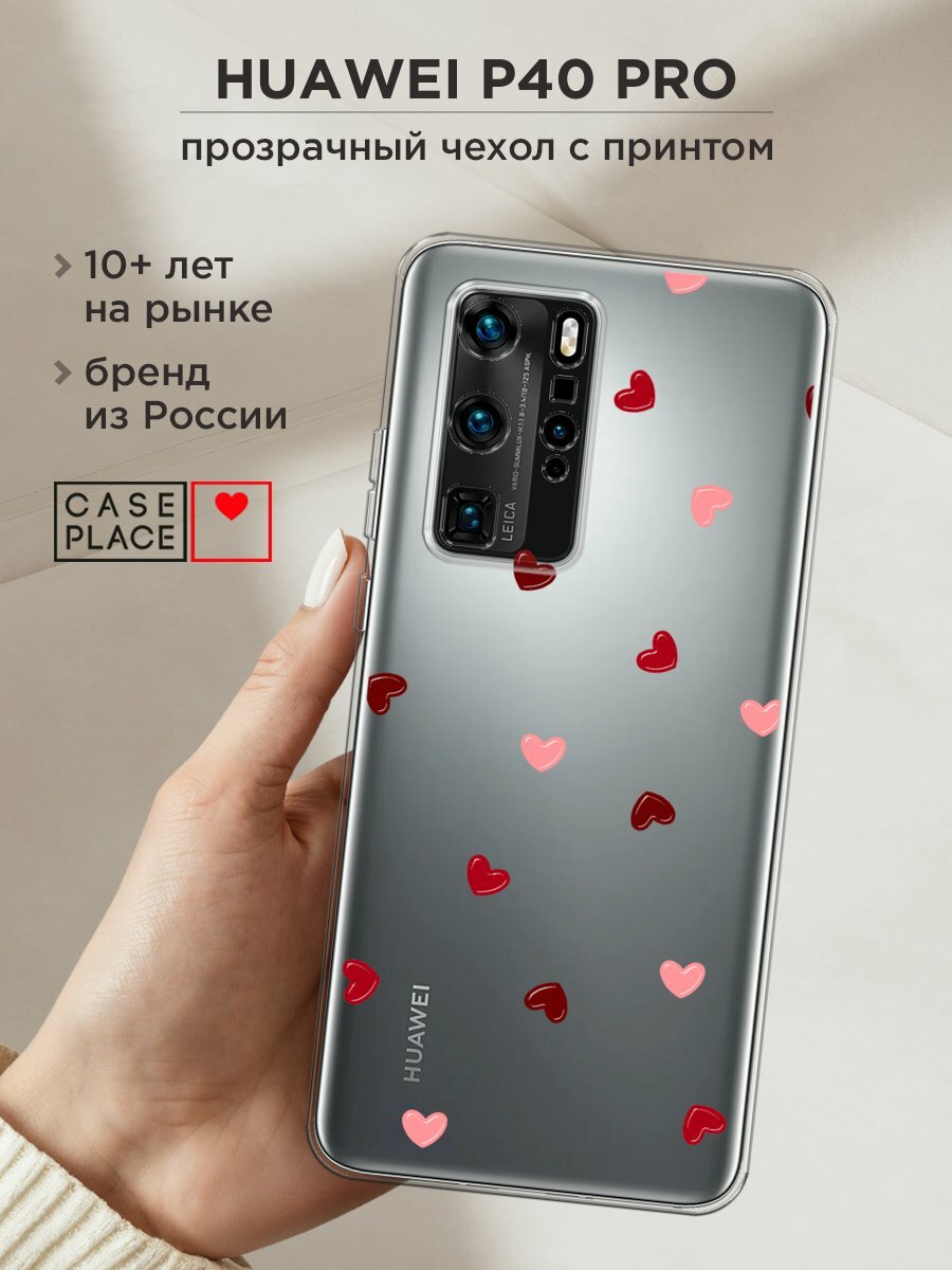 Чехол на Huawei P40 Pro / Хуавей П40 Про с принтом "Бордовые сердечки 2"