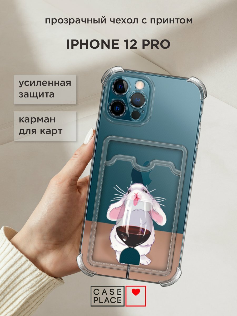 Чехол на Apple iPhone 12 Pro (Айфон 12 Про) с картой и принтом "Кролик облизывает бокал"