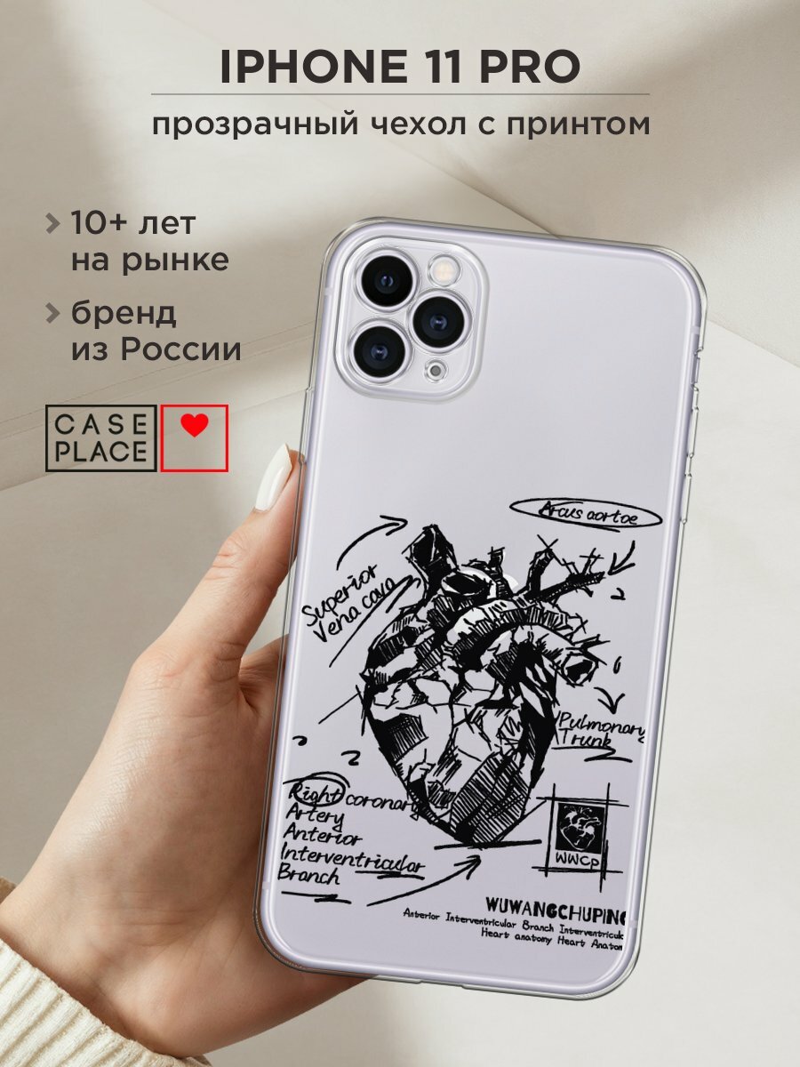 Чехол на Apple iPhone 11 Pro / Айфон 11 Про с принтом "Анатомическое сердце 2", прозрачный
