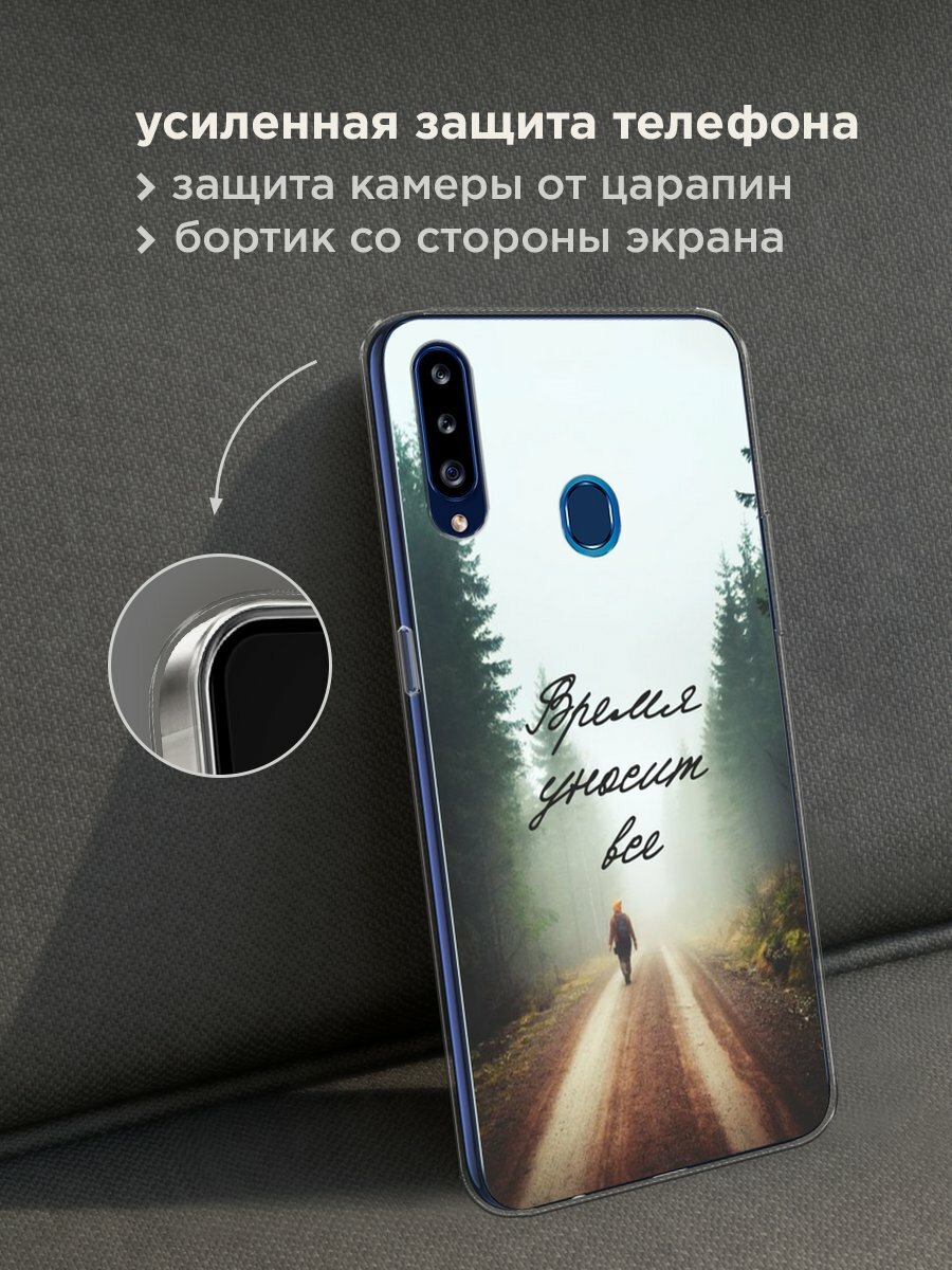 Чехол на Samsung Galaxy A20s / Самсунг Галакси A20s с принтом "Время уносит все" — фото 1