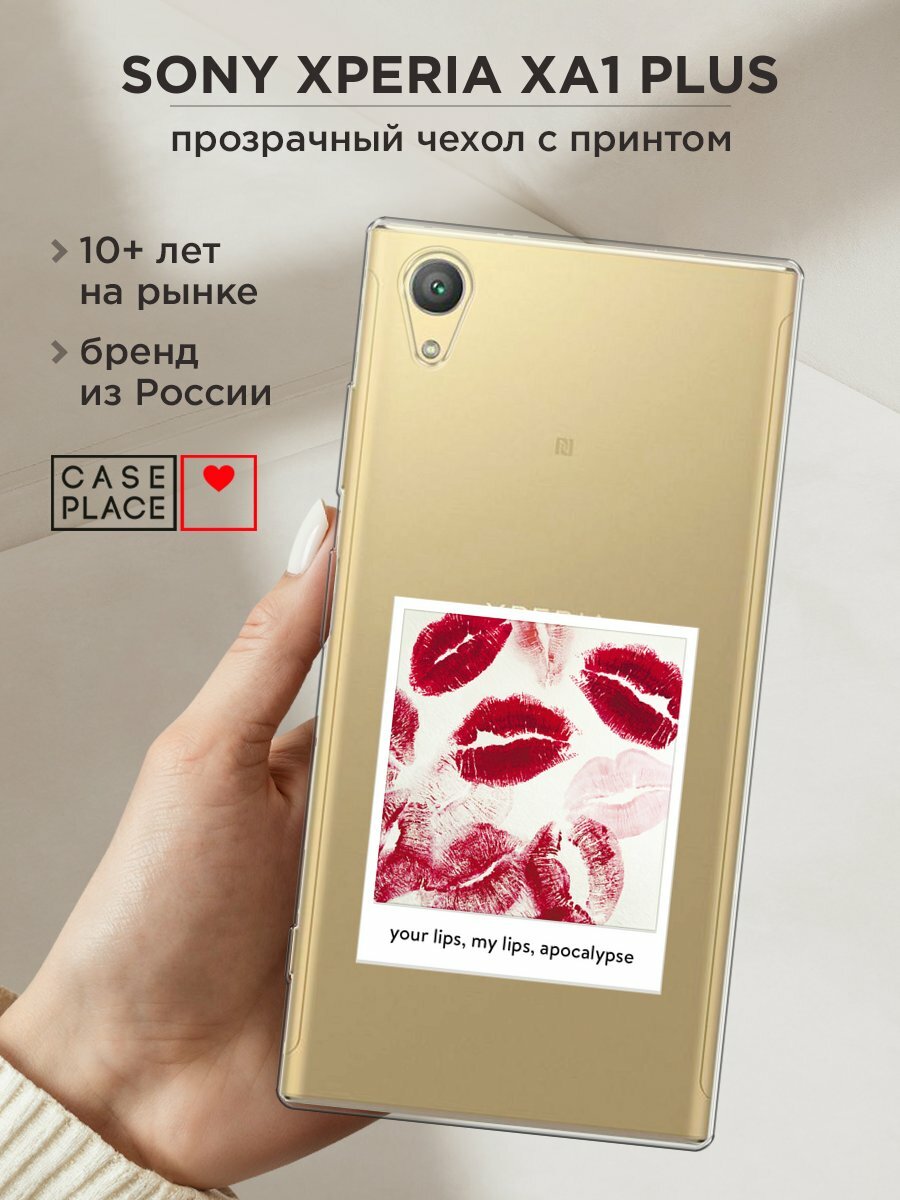 Чехол на Sony Xperia XA1 plus / Сони Икспериа ХА 1 Плюс с принтом "Полароид губы 2"