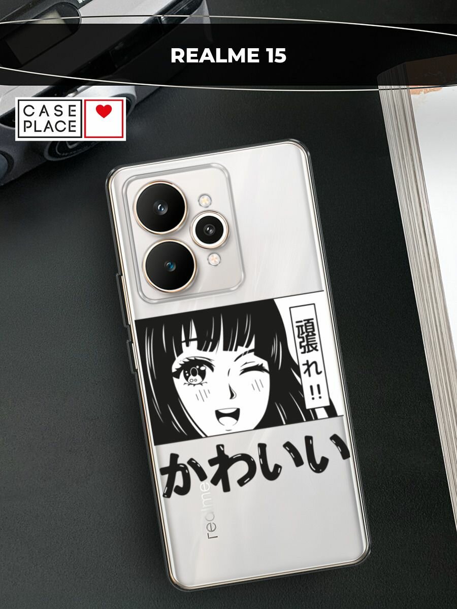 Чехол на Realme 15 / Реалми 15 с принтом "Cute anime girl", прозрачный