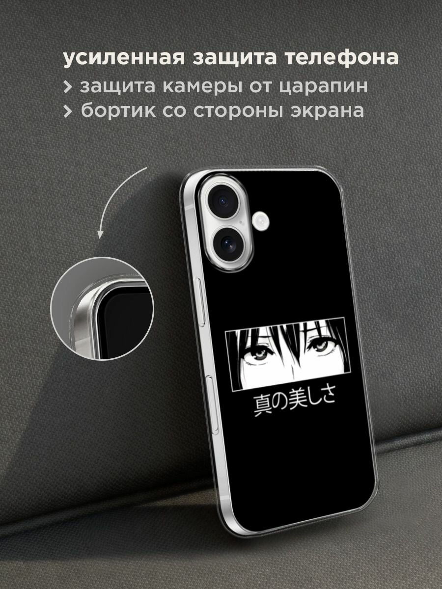 Чехол на Apple iPhone 17 / Айфон 17 с принтом "Анимешные глаза" — фото 1