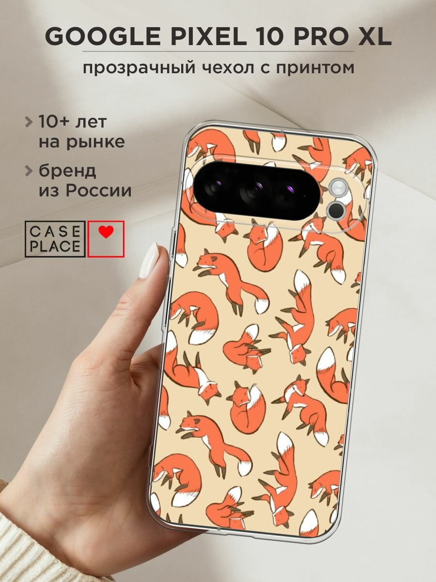 Чехол на Google Pixel 10 Pro XL / Гугл Пиксель 10 Про XL с принтом "Лисички фон"