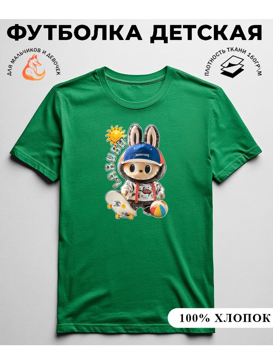 Футболка  базовая