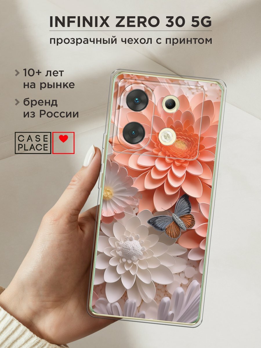 Чехол на Infinix Zero 30 5G / Инфиникс Зеро 30 5G с принтом "Бумажные цветы"