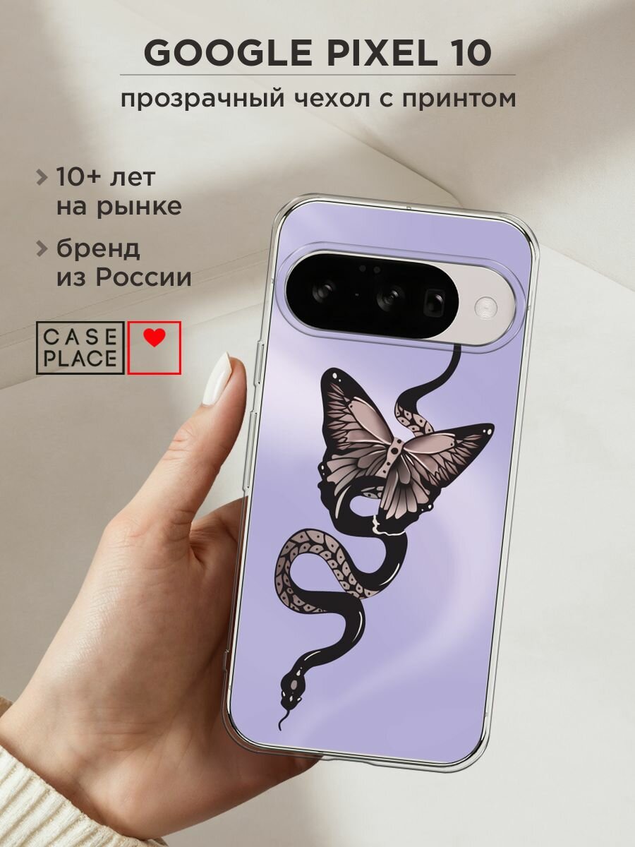 Чехол на Гугл Пиксель 10