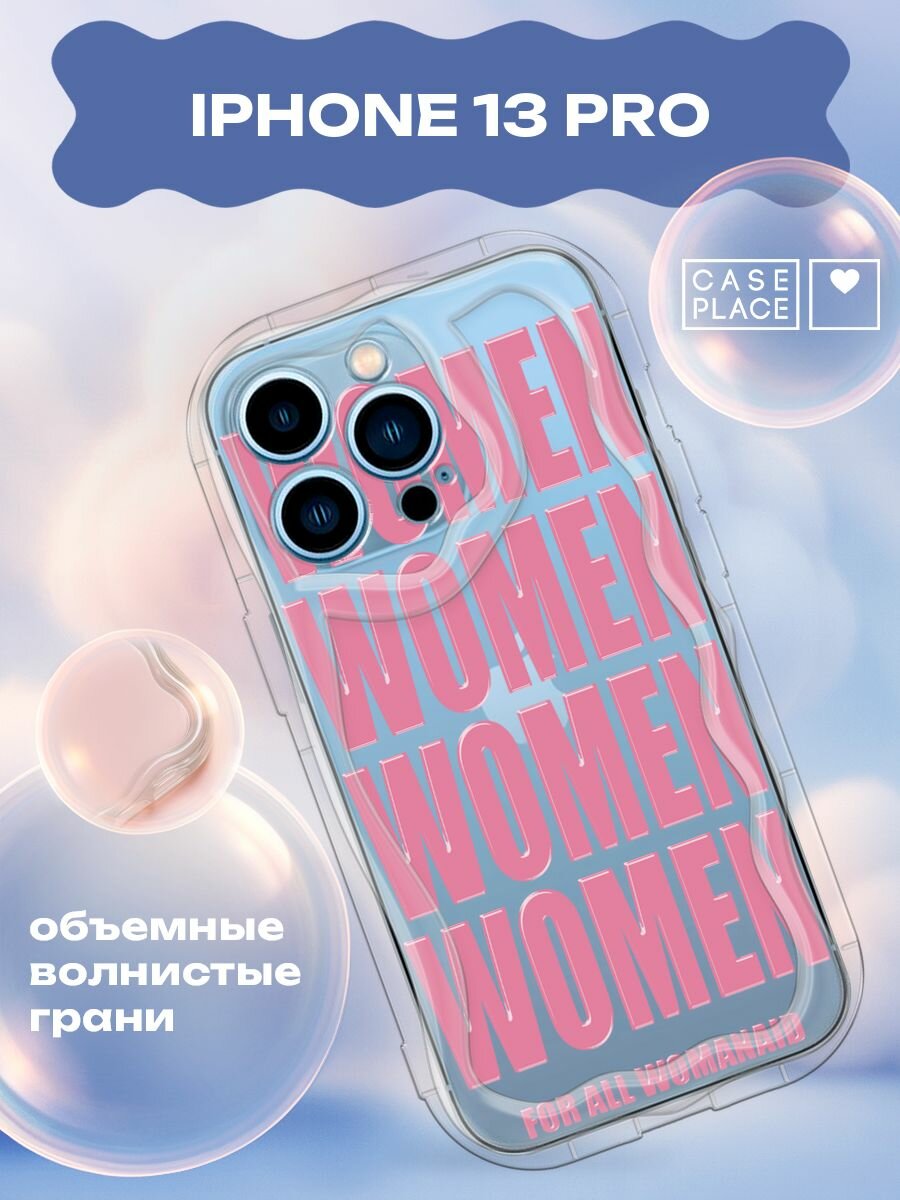 Чехол на Apple iPhone 13 Pro / Айфон 13 Pro с принтом "WOMEN 2 "