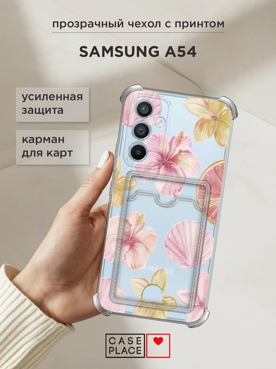 Чехол на Samsung Galaxy A54 5G (Самсунг Галакси А54 5G) с картой и принтом "Нежный летний"