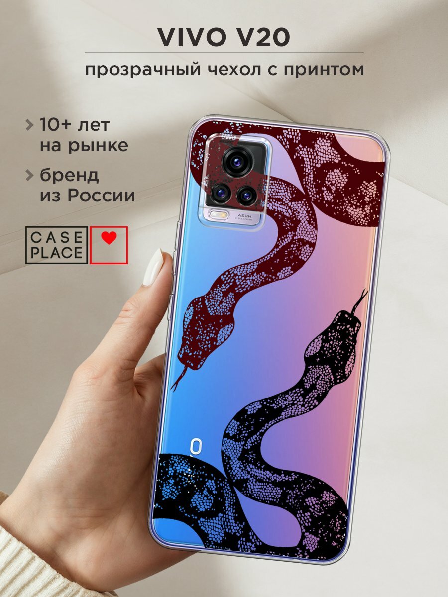 Чехол на Vivo V20 / Виво В20 с принтом "Силуэты змей 2", прозрачный