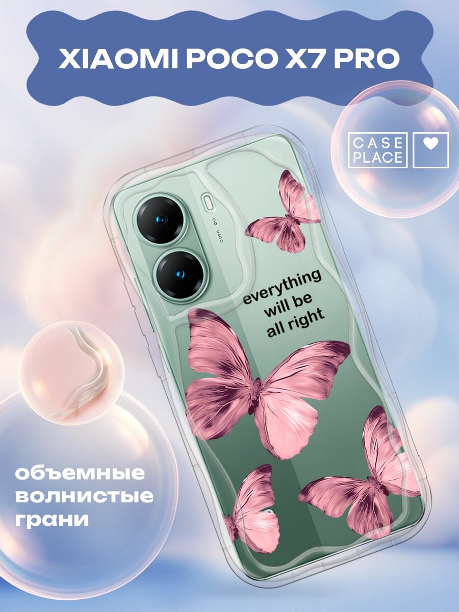 Чехол на Poco X7 Pro / Поко x7 pro с принтом Блестящие бабочки