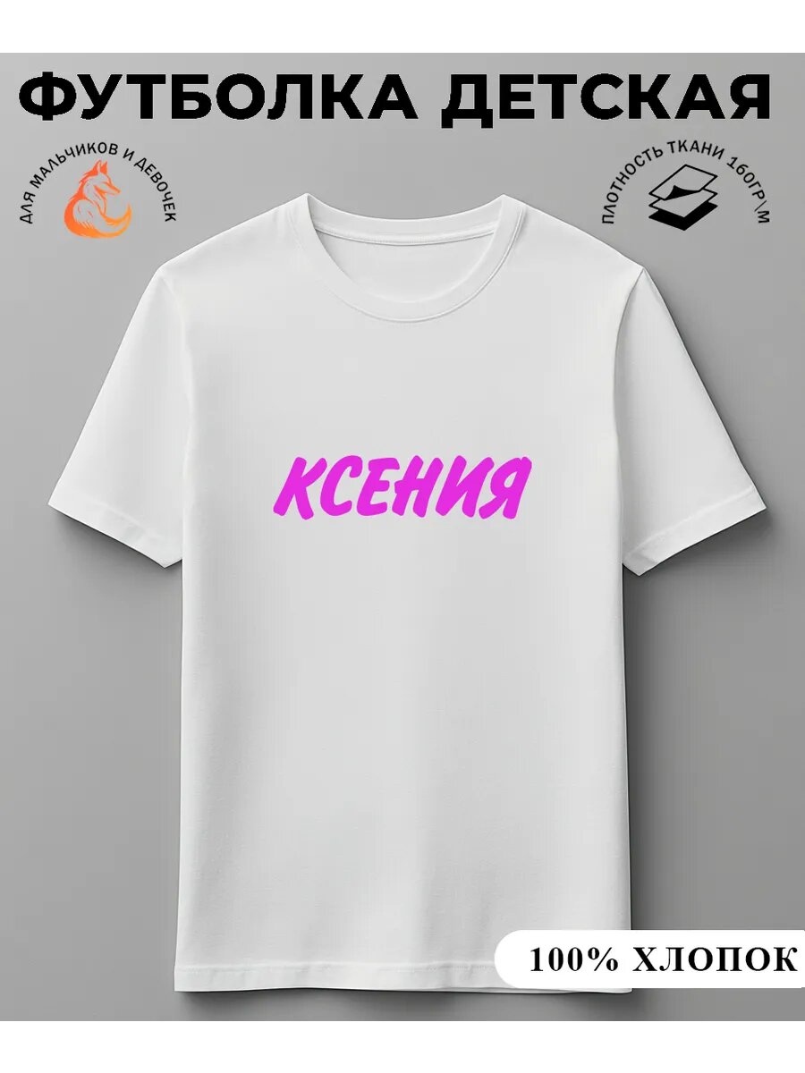 Футболка базовая