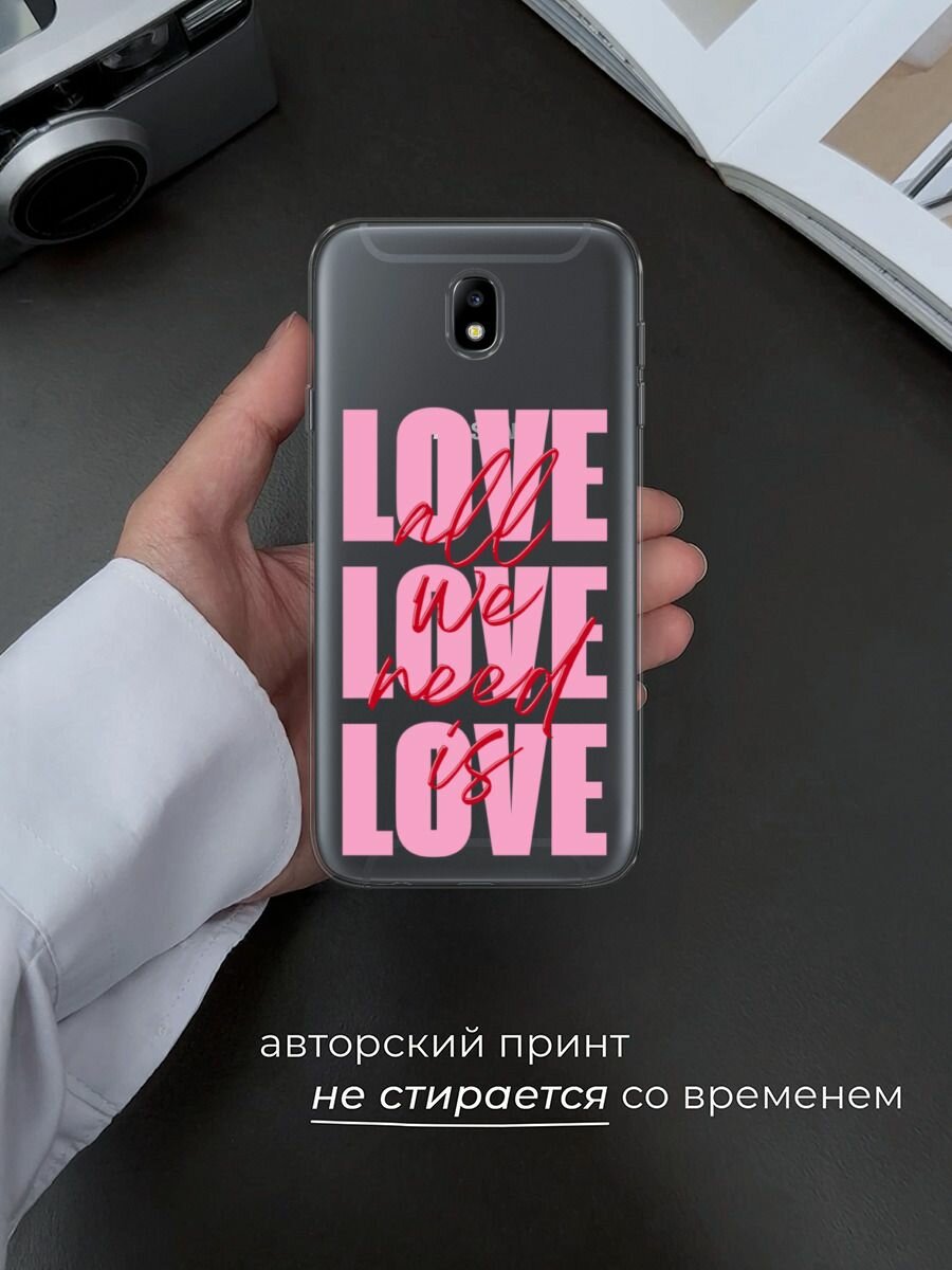 Чехол на Samsung Galaxy J7 2017 / Самсунг Галакси Джей 7 2017 с принтом "All we need is love" — фото 1