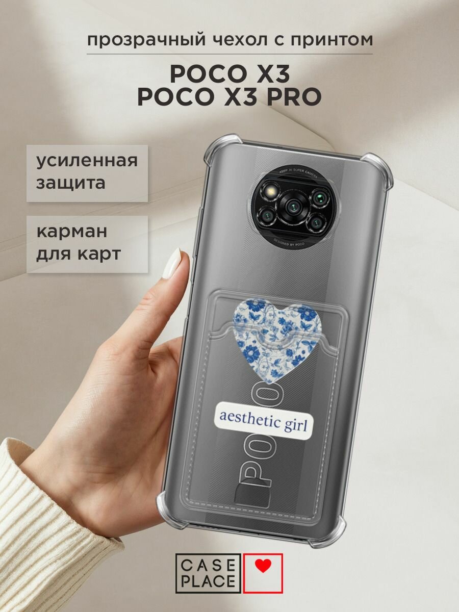 Чехол на Xiaomi Poco X3/X3 Pro (Поко X3/X3 Pro) с картой и принтом "Aesthetic girl"