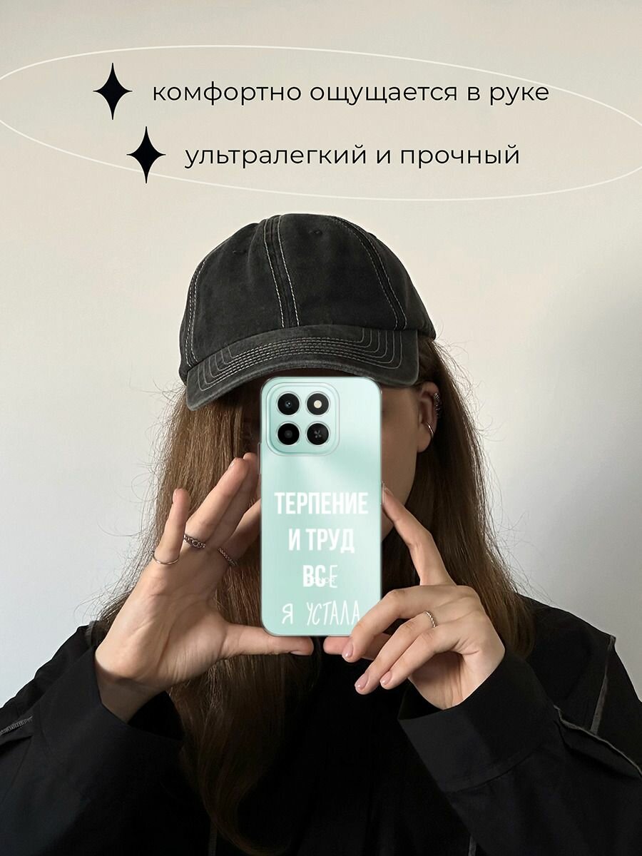 Чехол на Honor X6c / Хонор X6c с принтом "Все я устала", прозрачный — фото 1
