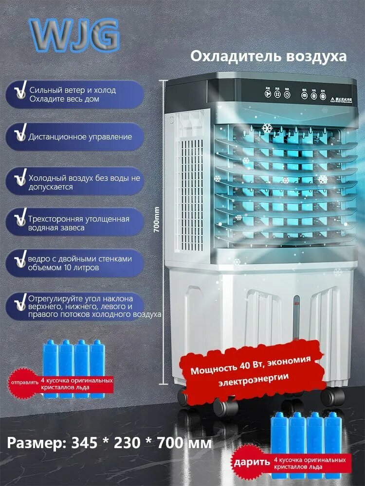 Напольный кондиционер-охладитель воздуха, бытовой, мобильный, с пультом ДУ, 12000 BTU