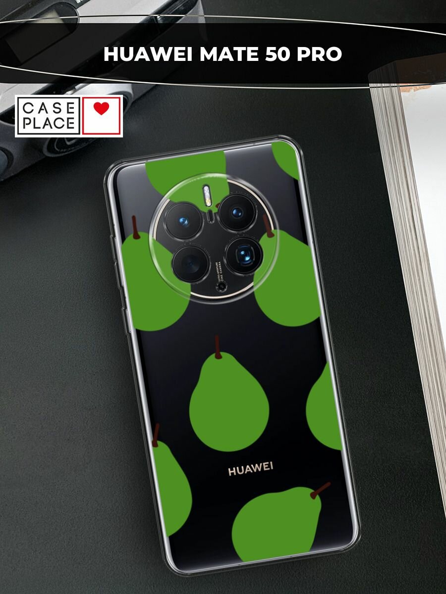Чехол на Huawei Mate 50 Pro / Хуавей Мате 50 Про с принтом "Зеленая груша паттерн", прозрачный