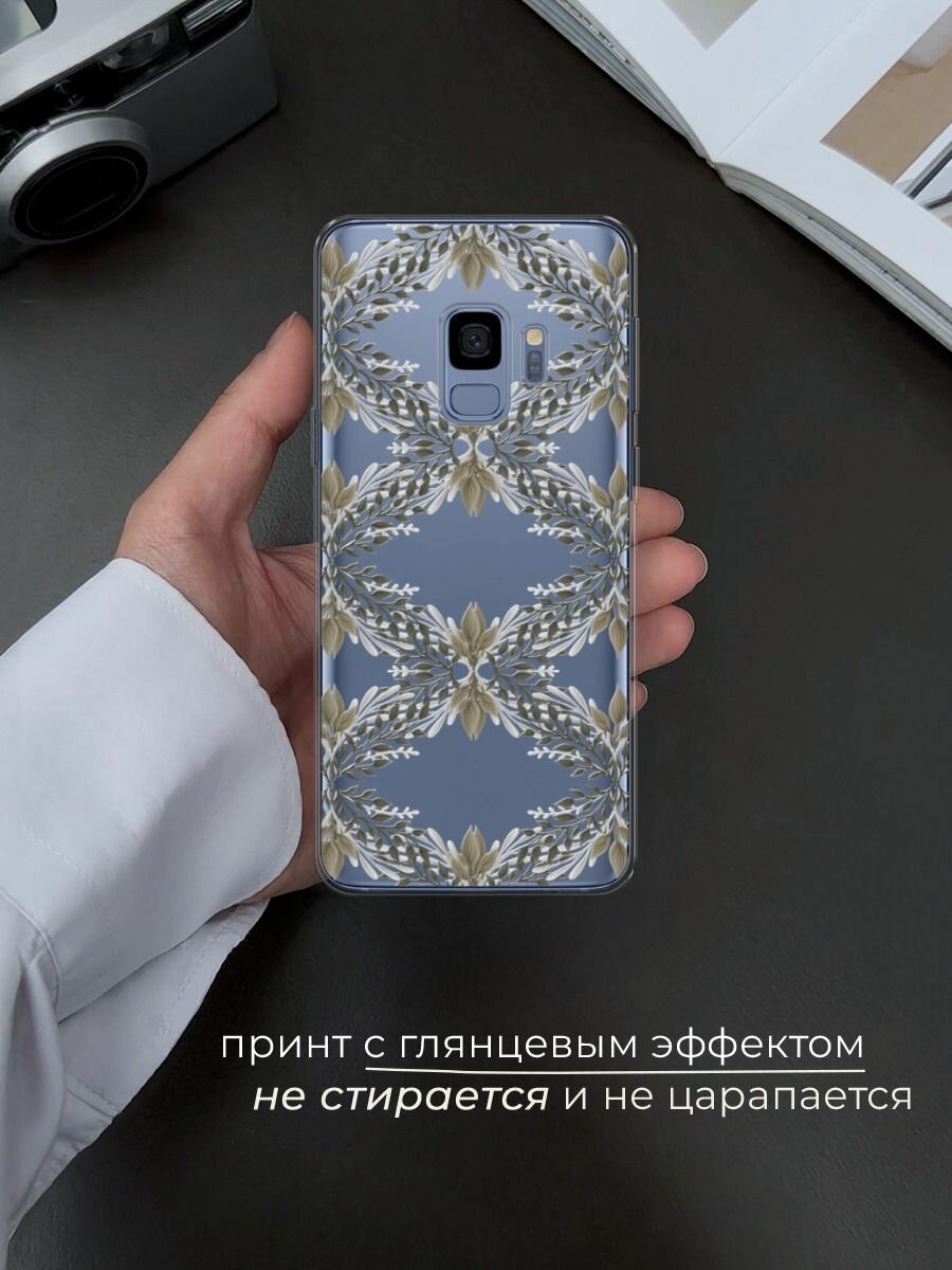 Чехол на Samsung Galaxy S9 / Самсунг Галакси С9 с принтом "Калейдоскоп цветов" — фото 1