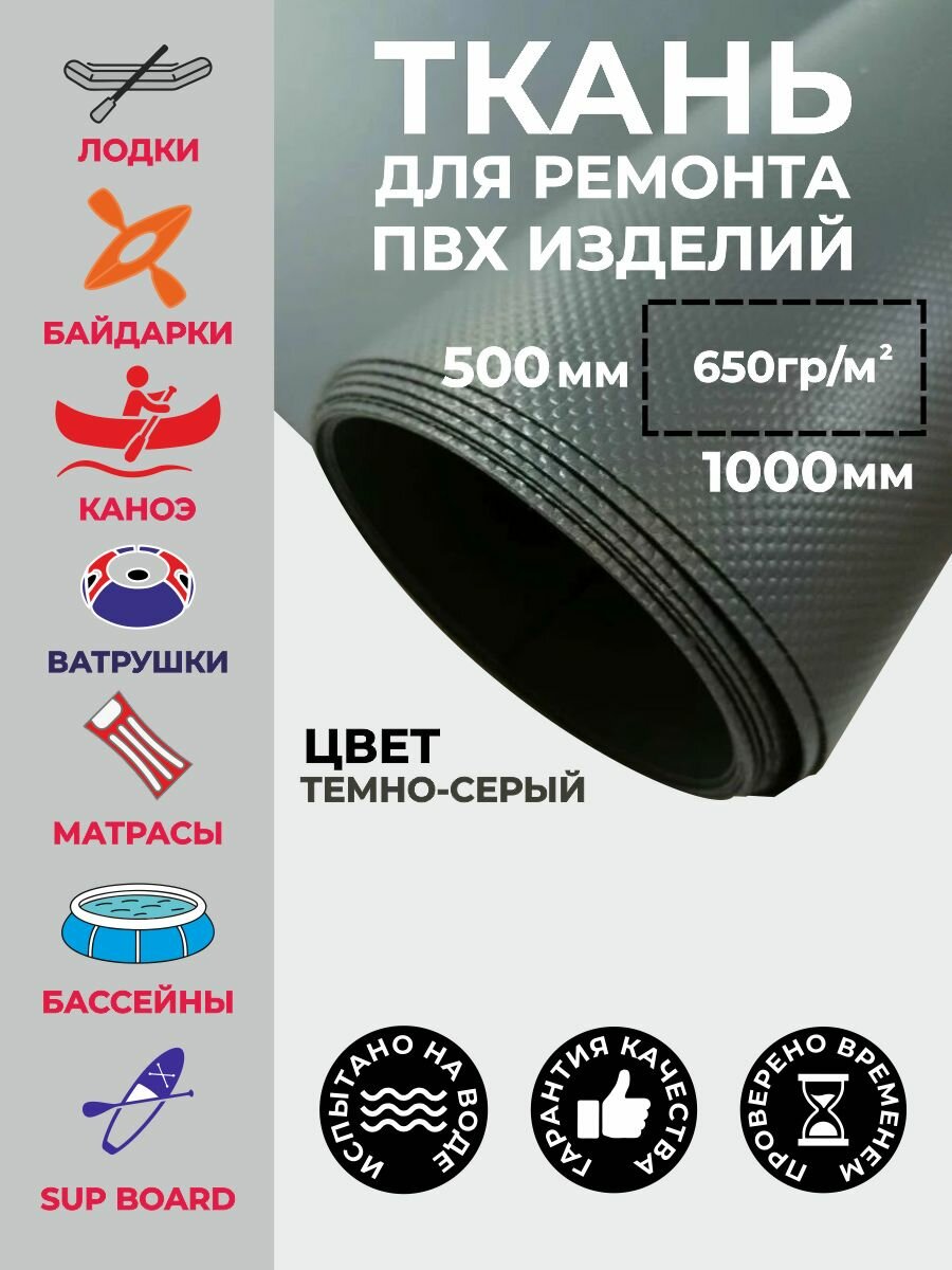 Ткань ПВХ для лодок, бассейнов, тентов и других ПВХ изделий