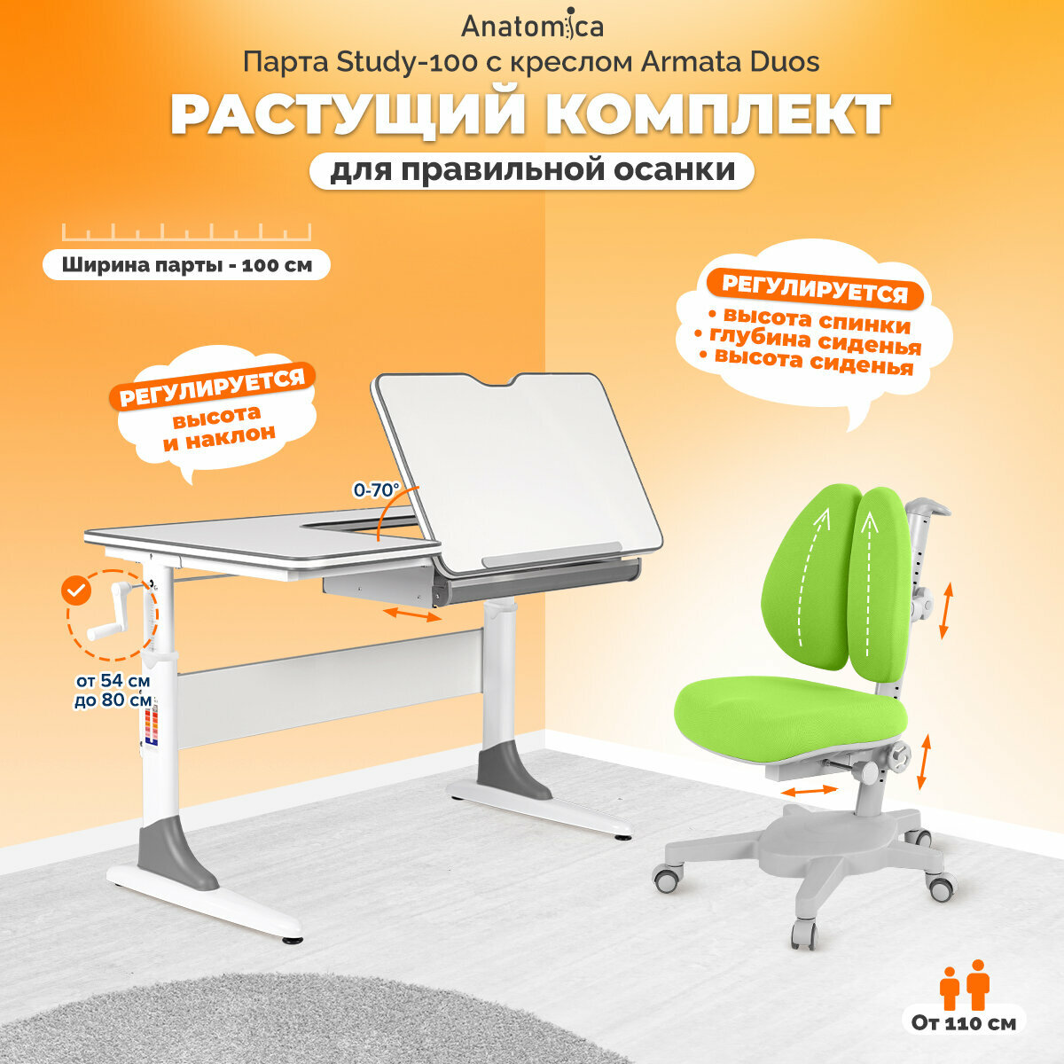 Комплект Anatomica парта + кресло, цвет белый/серый с зеленым креслом