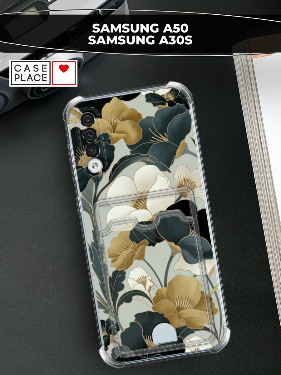 Чехол на Samsung Galaxy A50/A30s (Самсунг Галакси A50/A30s) с картой и принтом Золотые и белые цветы