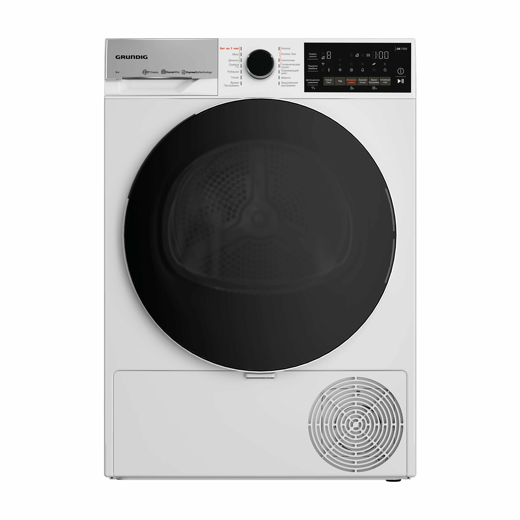 Сушильная машина GRUNDIG GT77824FW, белый, 9кг, инвертор, тепловой насос