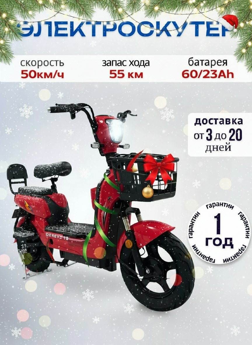 Электроскутер CityCoco GT-EV2 PRO (со съемным акб) 60V/23AH красный