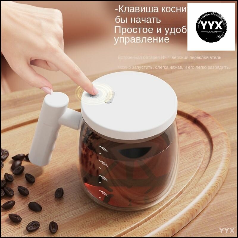 Кружка-мешалка, для чая/кофе, с крышкой, бамбуковая ручка, прозрачная, 400 мл