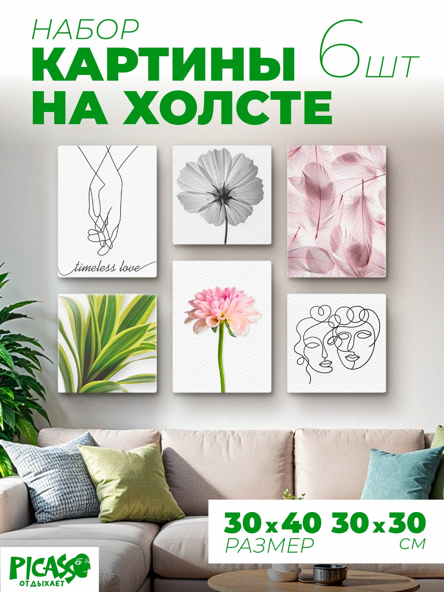 Картины на стену интерьерные нежность