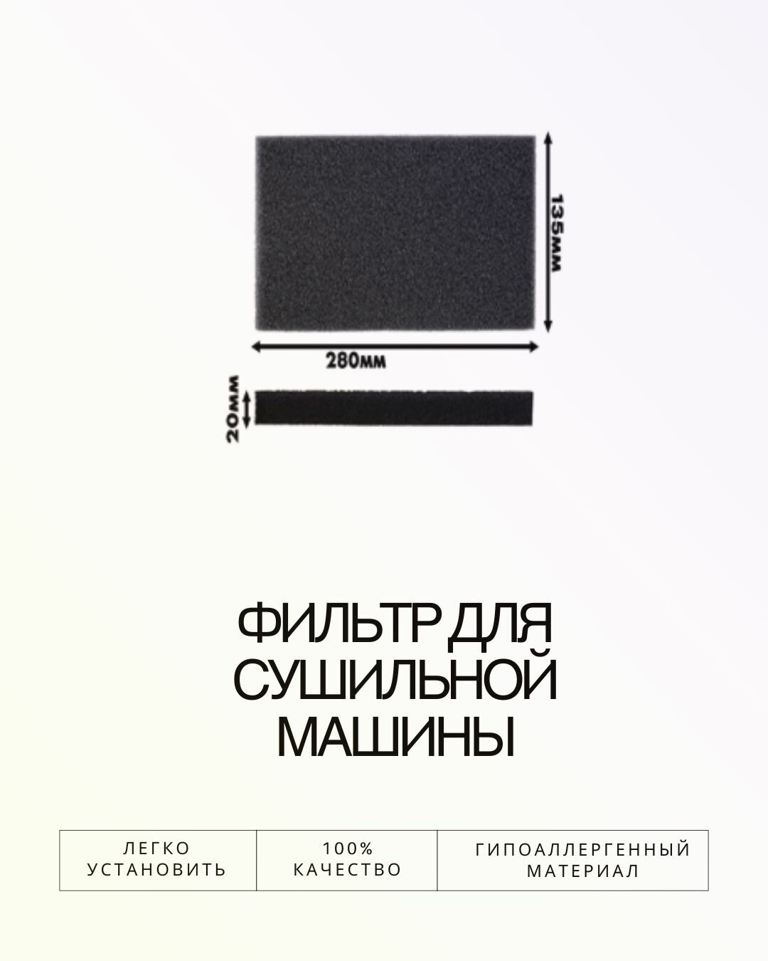 Фильтр для сушильной машины Gorenje TDC1481HC. S