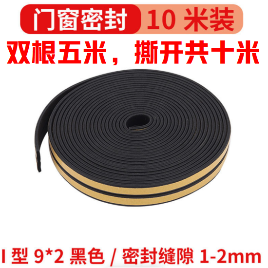 Деревянная дверь, окно, анти-кража, уплотнительная лента для дверного зазора, звукоизоляционная, антишумовая, высококачественный резиновый уплотнитель, бесшумный инструмент для закрытия двери
