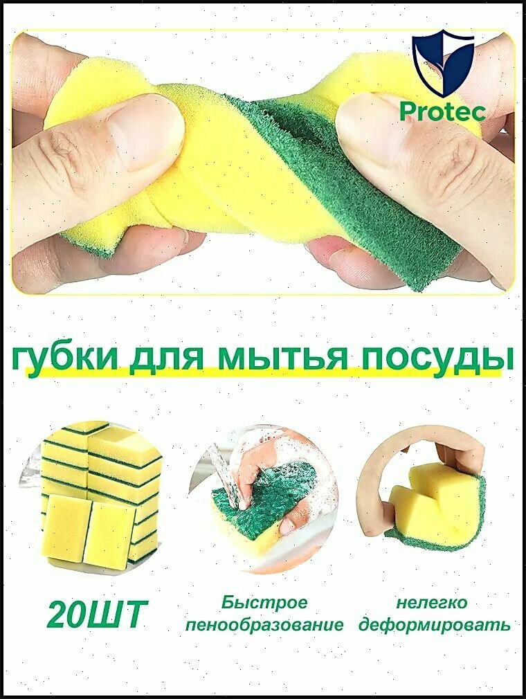 Губка, 20 шт.