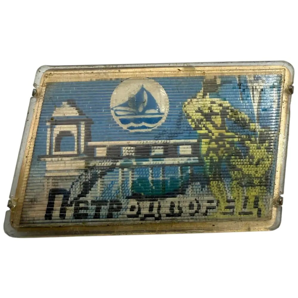 Знак "Петродворец" СССР 1981-1990 гг. (переливашка, цветной)