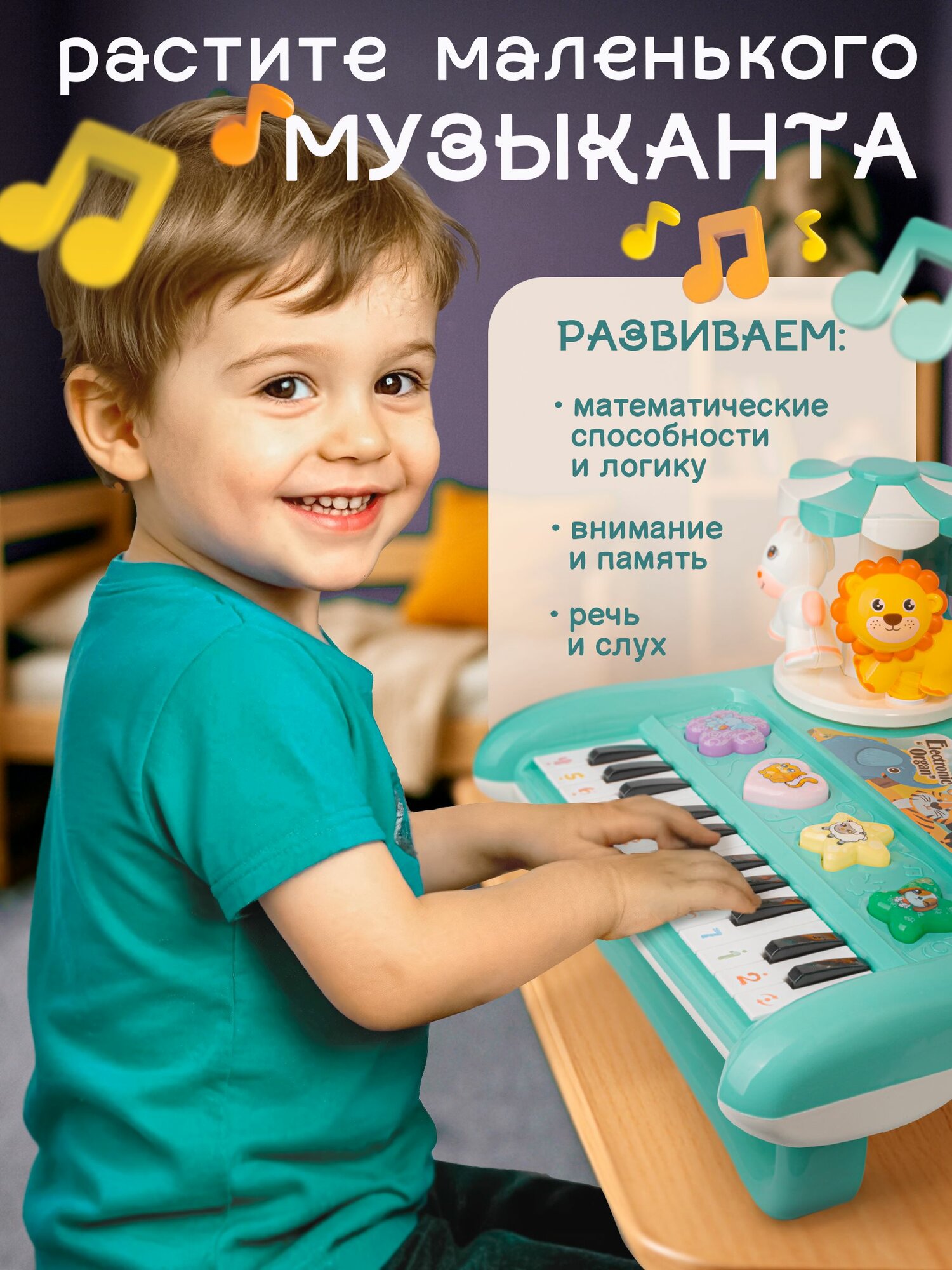 Музыкальная игрушка пианино для малышей / развивающие игрушки от 1 года / BAZUMI детское пианино игрушечное пианино развивающее пианино для детей от года