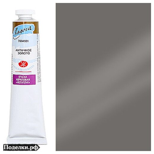 Акриловая краска Ладога Металлик 7604962 Темное серебро в тубе 46 мл, цена за 1 шт.