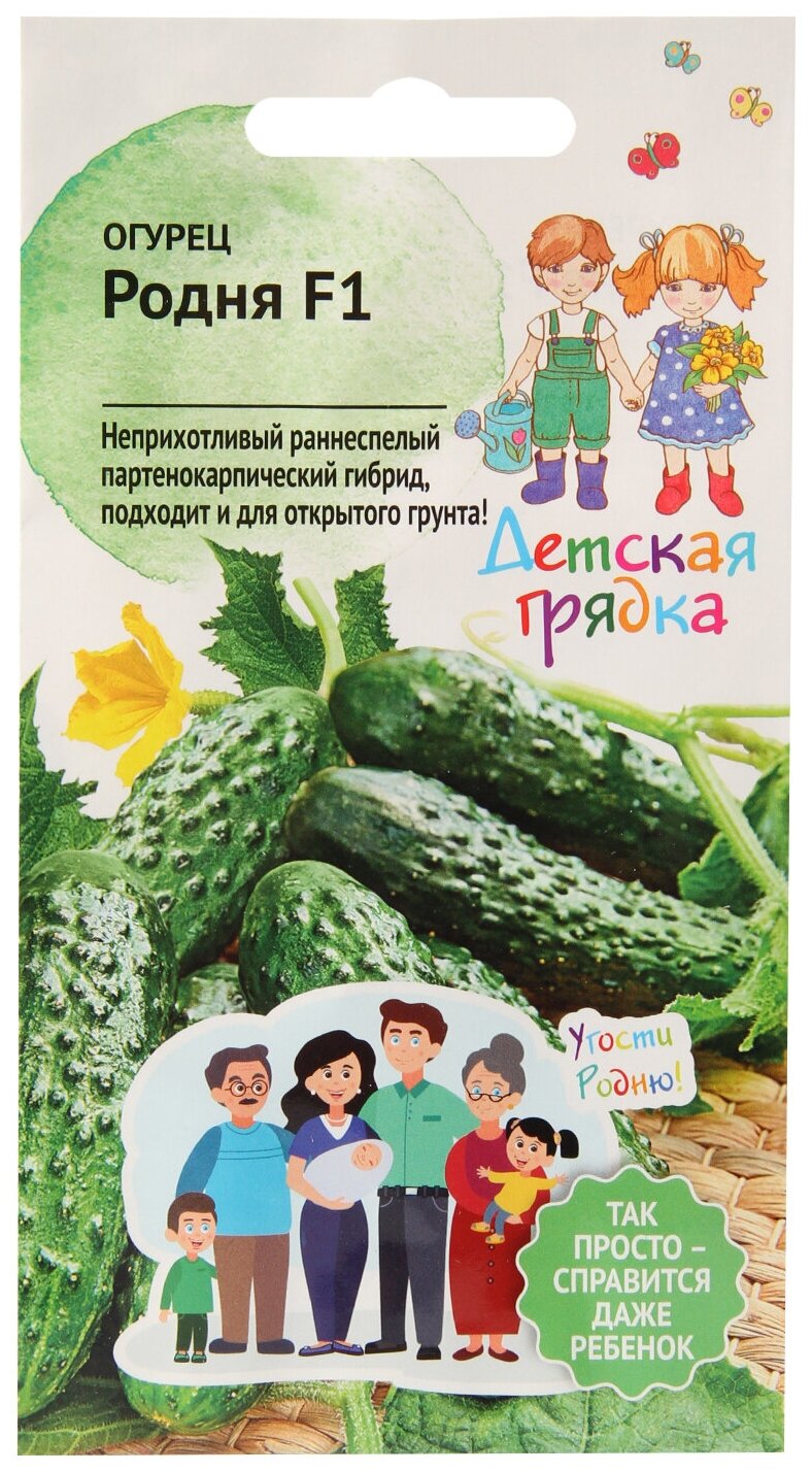Посадочный материал для выращивания огурцов и чеснока — купить по ...