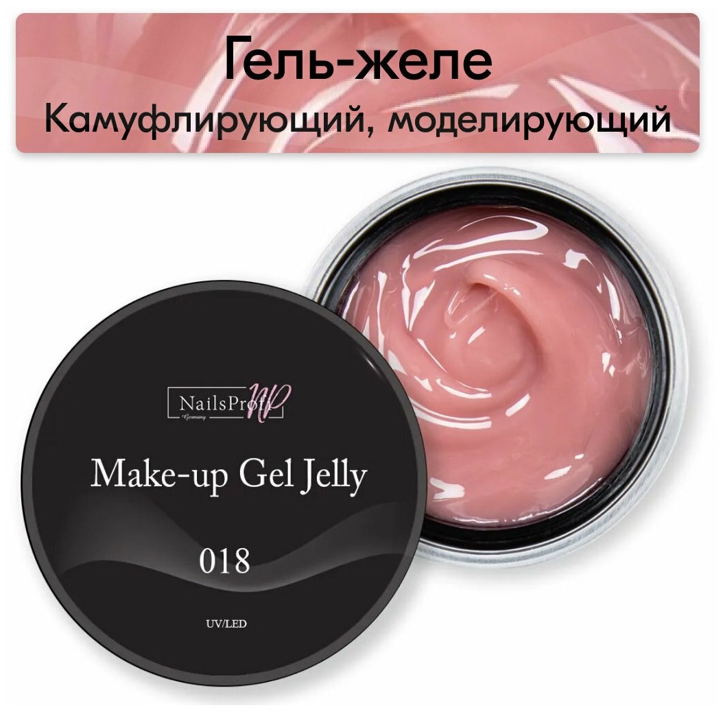NailsProfi, Камуфлирующий, моделирующий гель желе трехфазный для наращивания ногтей на формах и типсах, Make-Up Gel Jelly 018 - 15 гр