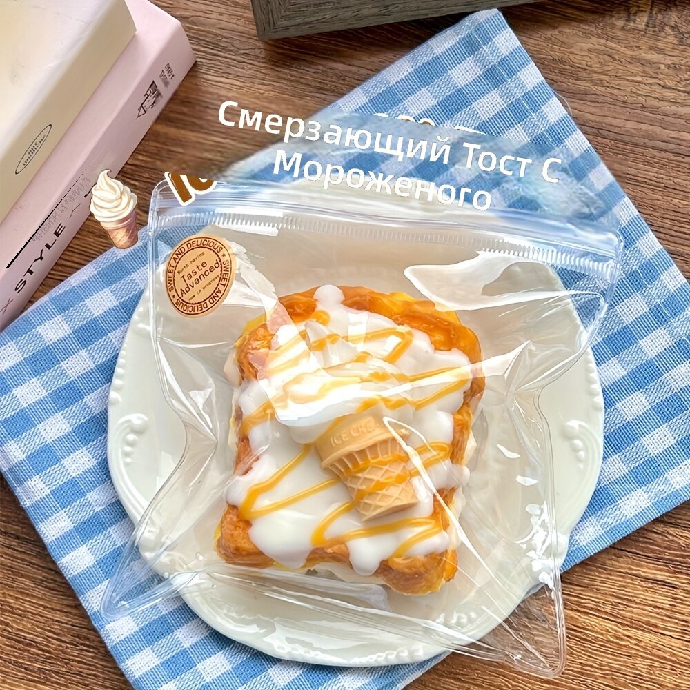 Игрушка-антистресс в виде тоста, мягкая, медленно восстанавливает форму, ручная работа, для офиса и рабочего стола, подарок