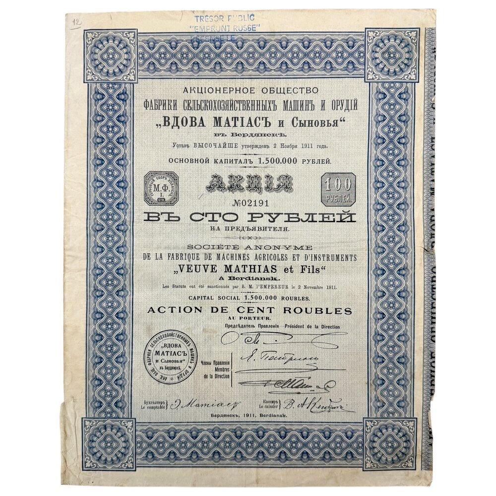Российская империя, АО Вдова Матиас и Сыновья, 1 акция на 100 рублей 1911 г.