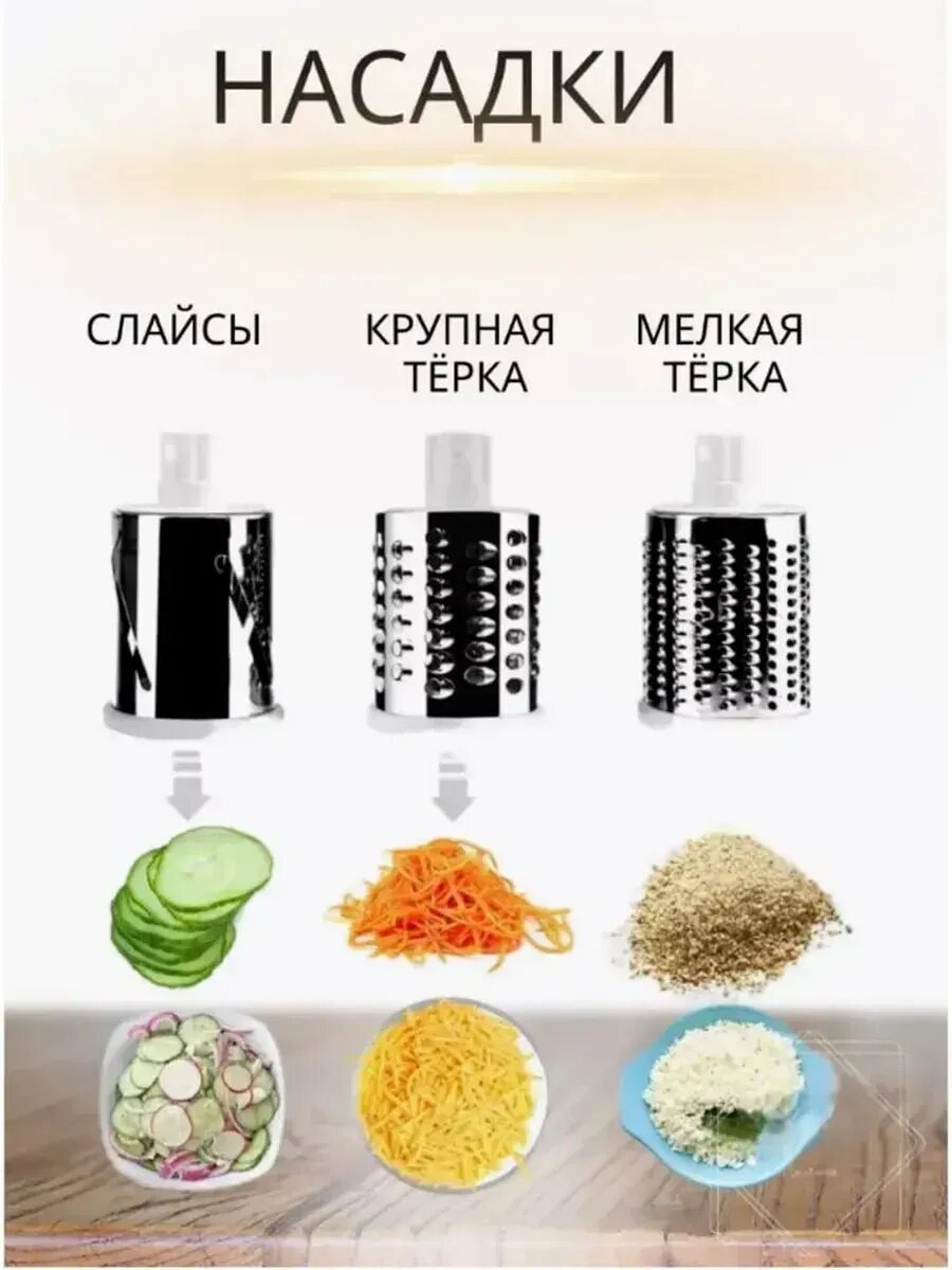 Овощерезка грандшеф — фото 1