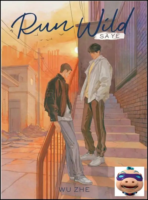 Run Wild Sa Ye Vol 2 by Wu Zhe Chinese Contemporary Youth BL Novel Paperback Book