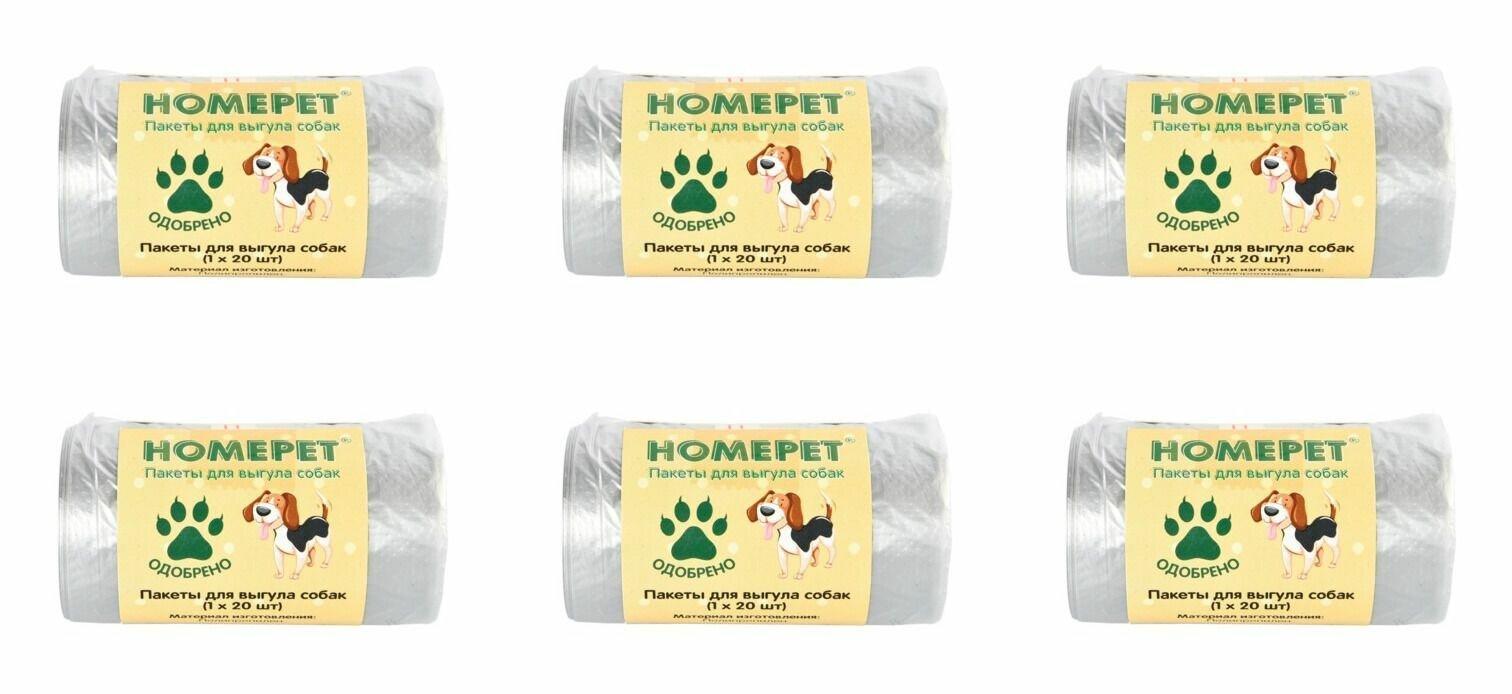 HOMEPET Пакеты для выгула собак, 20 шт/уп, 6 уп