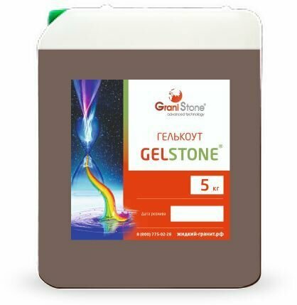 5 кг Гелькоут цветной GelStone, светло-коричневый
