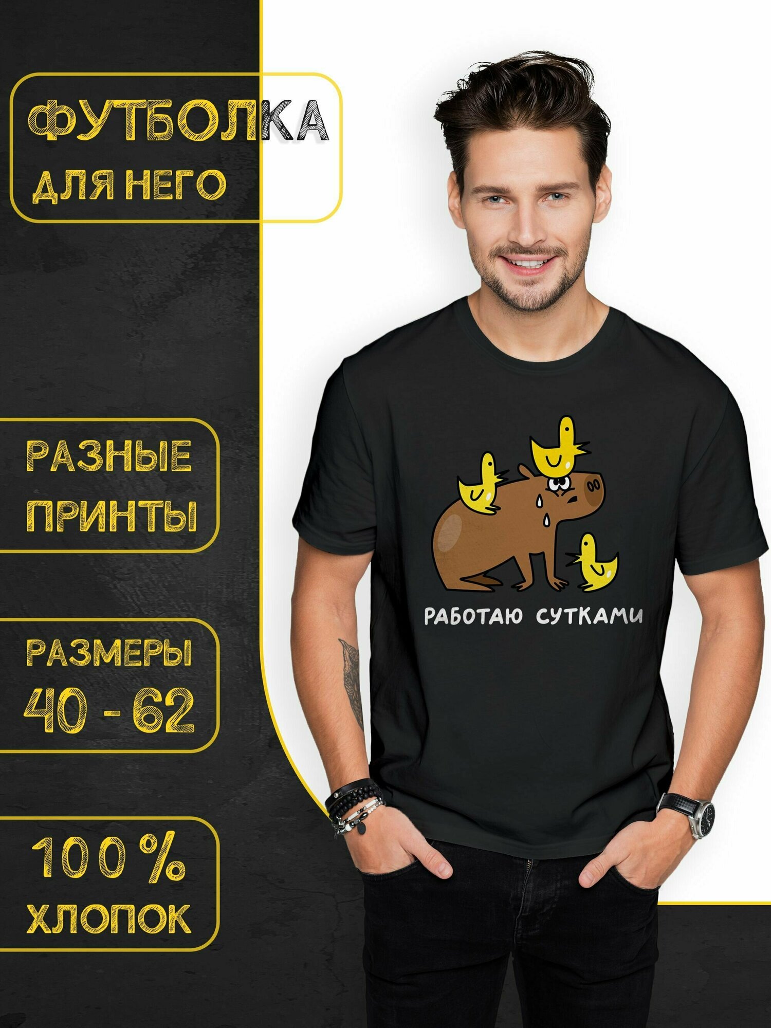 Футболка Работаю сутками цвет Капибара