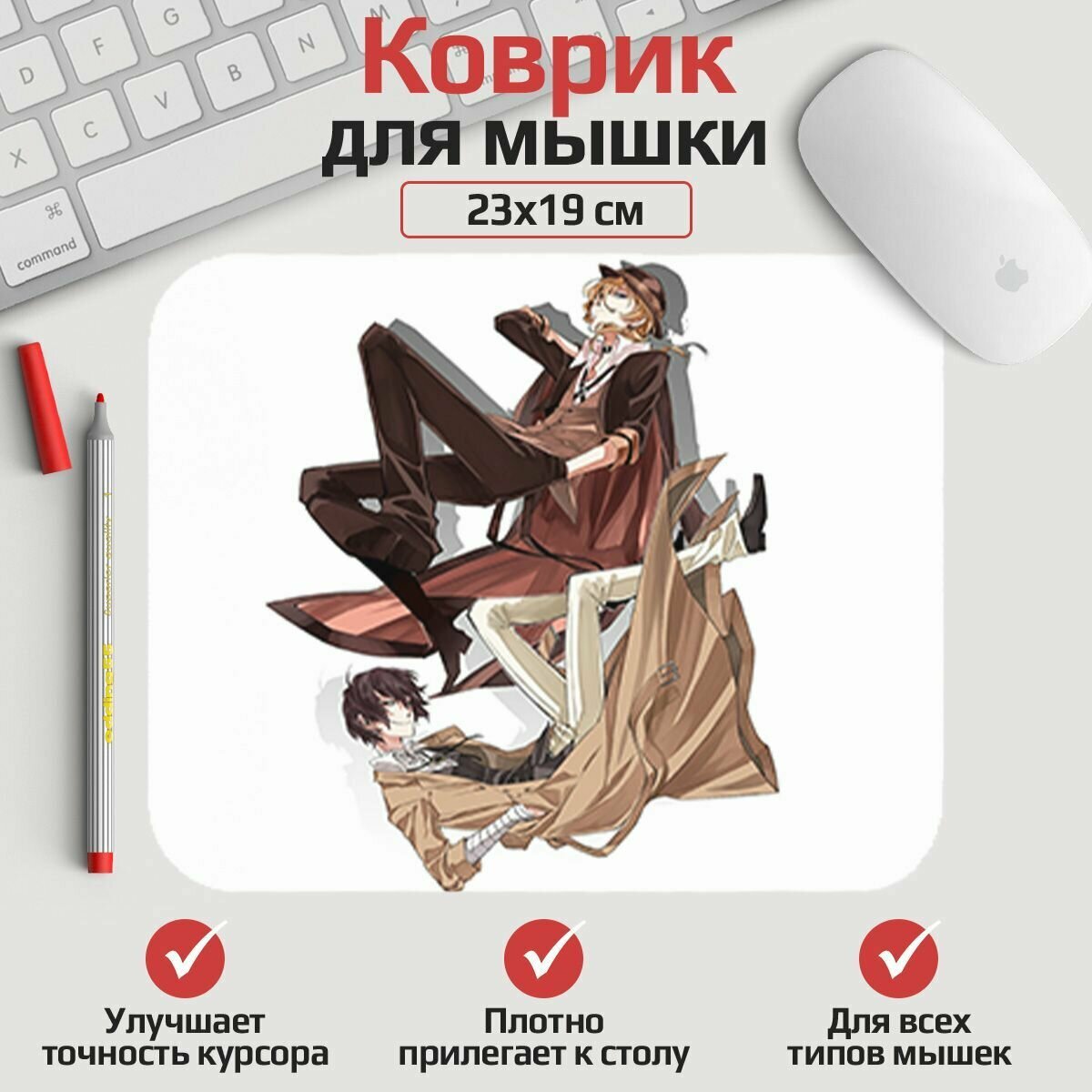 Коврик для мыши Великий из бродячих псов - Дазай и Чуя 23*19 см. Арт. MLKOW0925