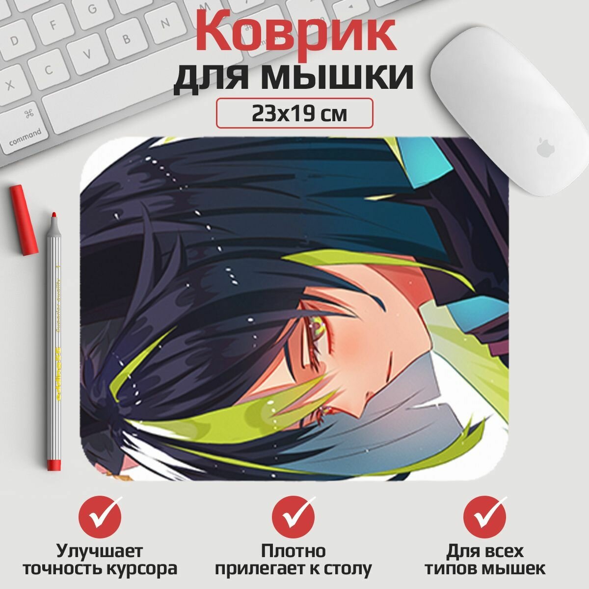 Коврик для мыши Genshin impact - Тигнари 23*19 см. Арт. MLKOW0385