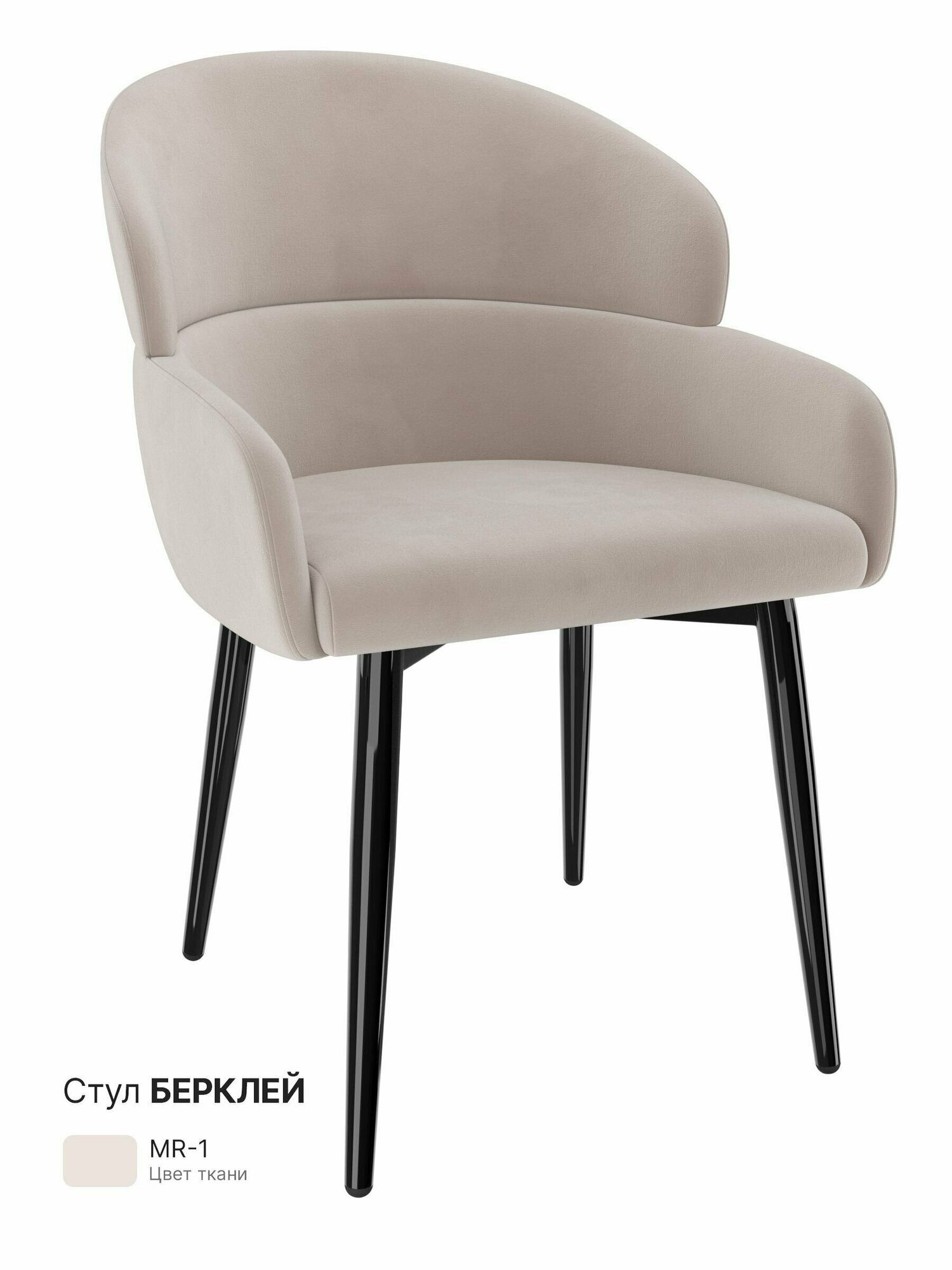 Стулья для кухни / Обеденный стул Милавио (Milavio) / Берклей